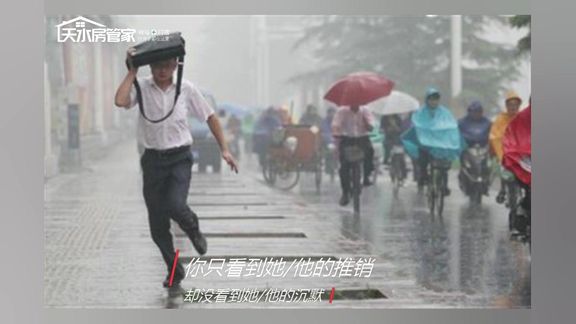 「天水房管家」致敬 天水地产人