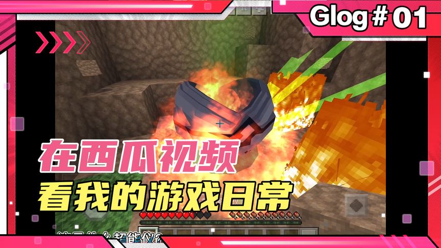 【我的世界】骇客生存第一期 出现奇怪陨石?小默送模组?