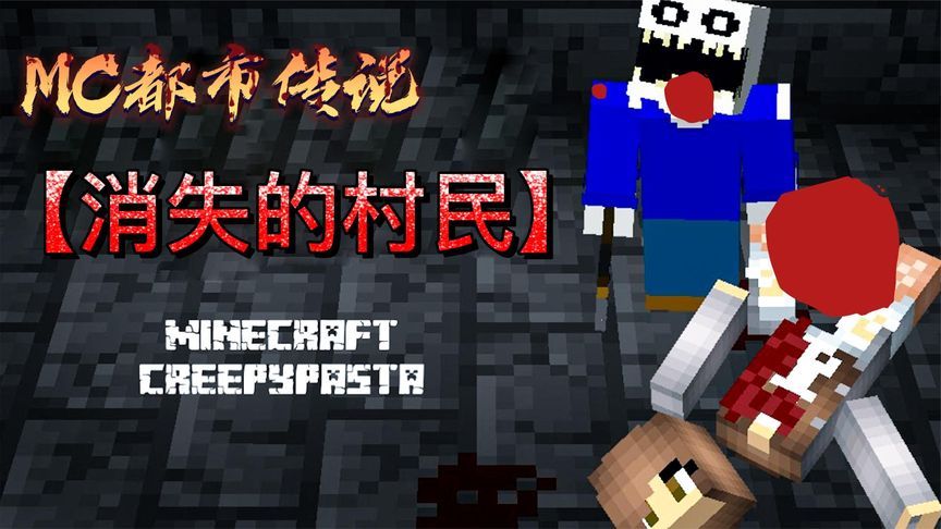 我的世界:诡异的村庄,村民一旦生成会立刻灰飞烟灭!