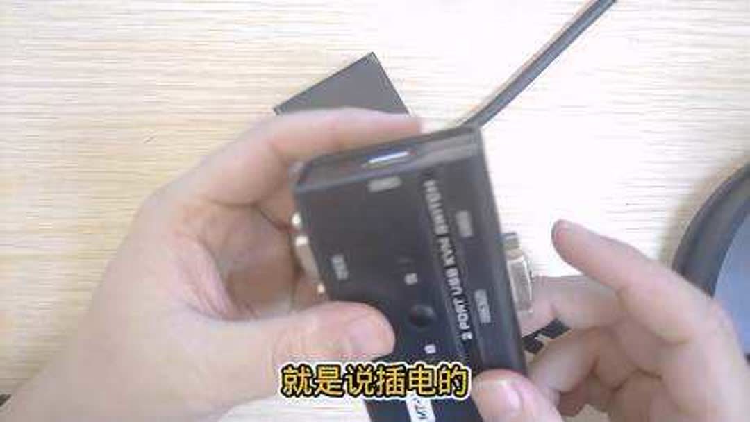 一台电脑,接多台显示器,多台电脑接一个显示器,变成多台电脑