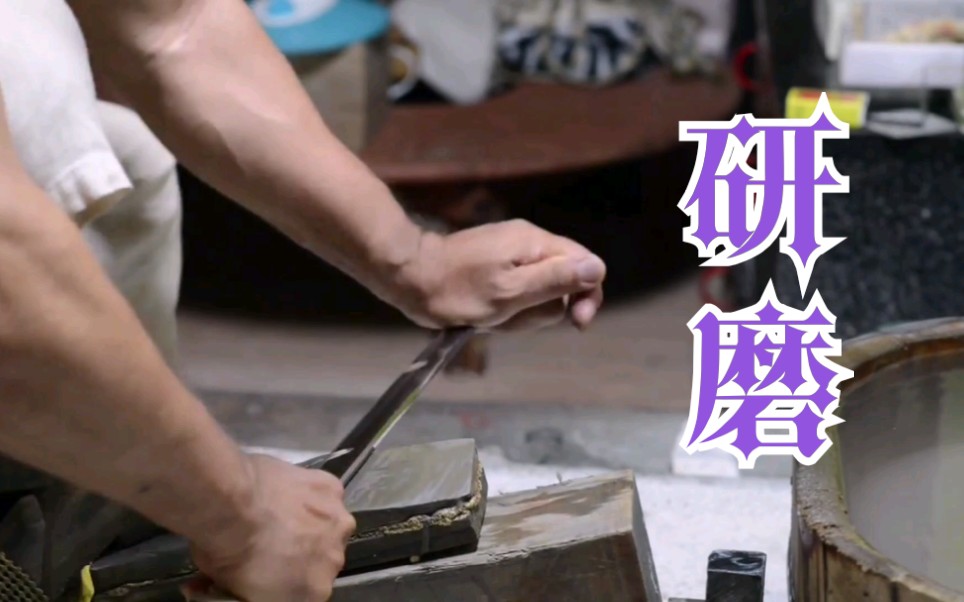 【武士刀】精研磨