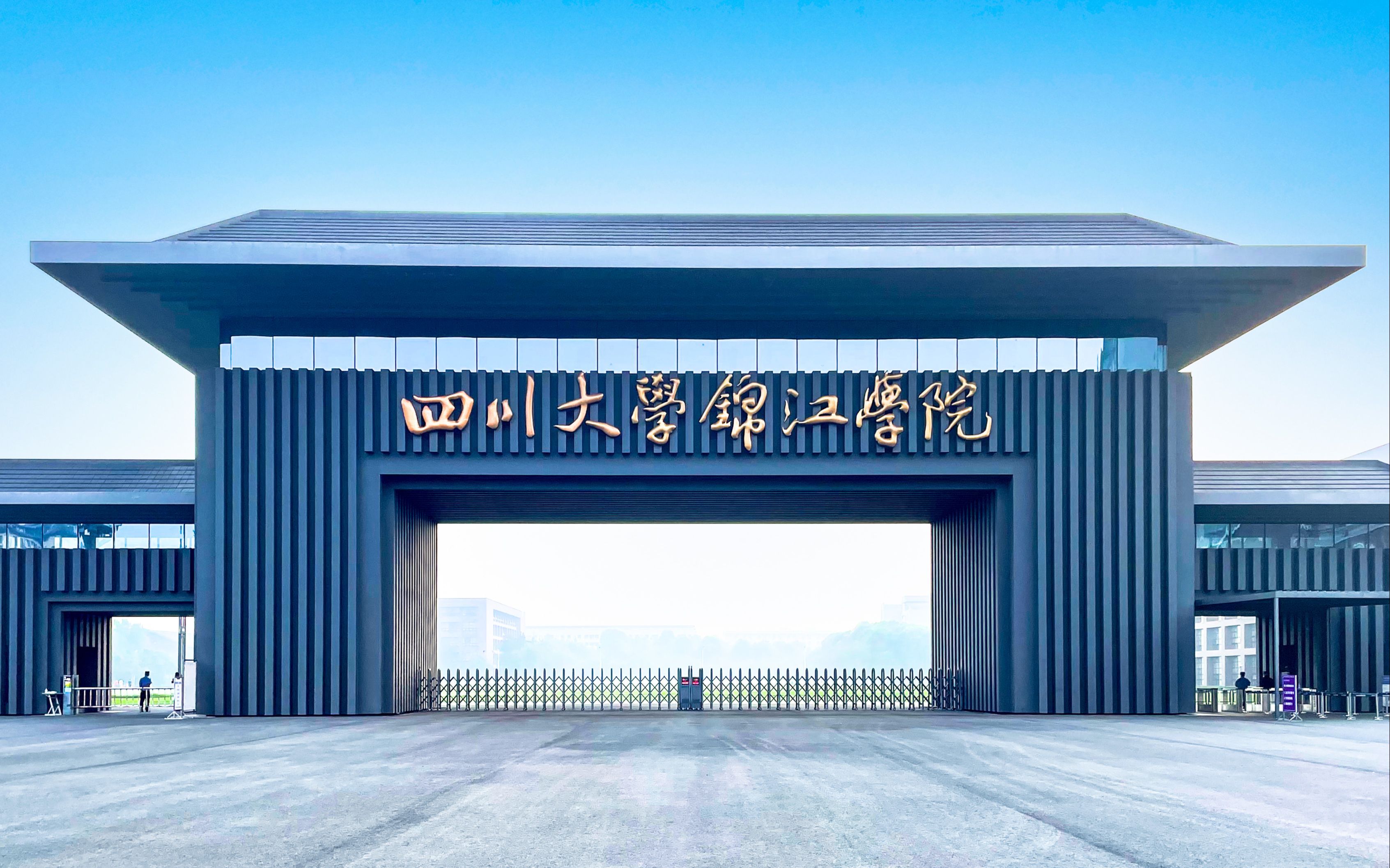 锦江学院 | 请保持你的热爱 与我们共同奔赴下一场山海