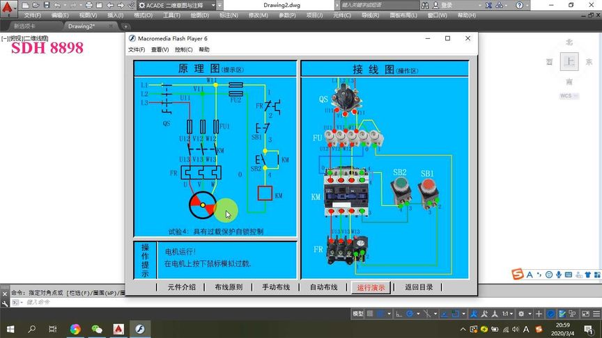 电气版CAD入门:第32讲,案例4过载保护自锁控制电路完整画法