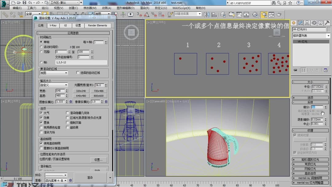 008琅泽老高_Vray3.2产品渲染教程视频_划分着色细分对阴影射线的