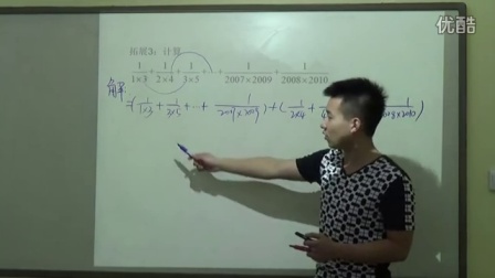 计算三大技巧之分数裂项_高清