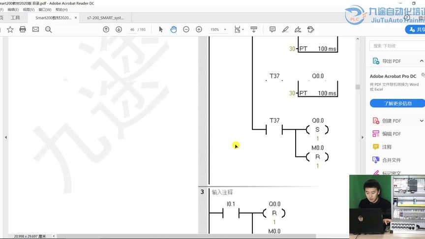 3西门子PLC定时器的使用SMART200老铁点赞呐