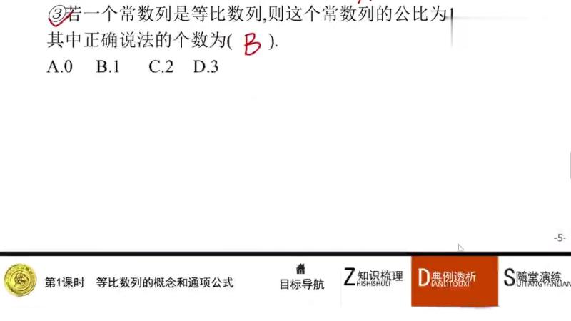 数列基础!等比数列的概念,一起来学吧