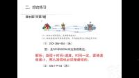 1.2.2 三位数除以一位数的笔算练习课(6.2)