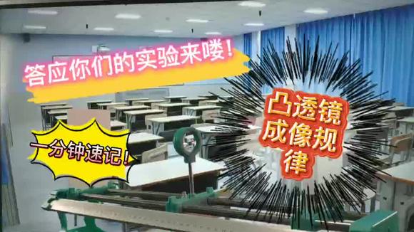 实验学物理～凸透镜成像规律#初中物理 #河北中考 #保定