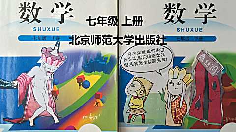 北师大版七年级上册数学 10科学计数法 近似数 初一上册数学 611edu