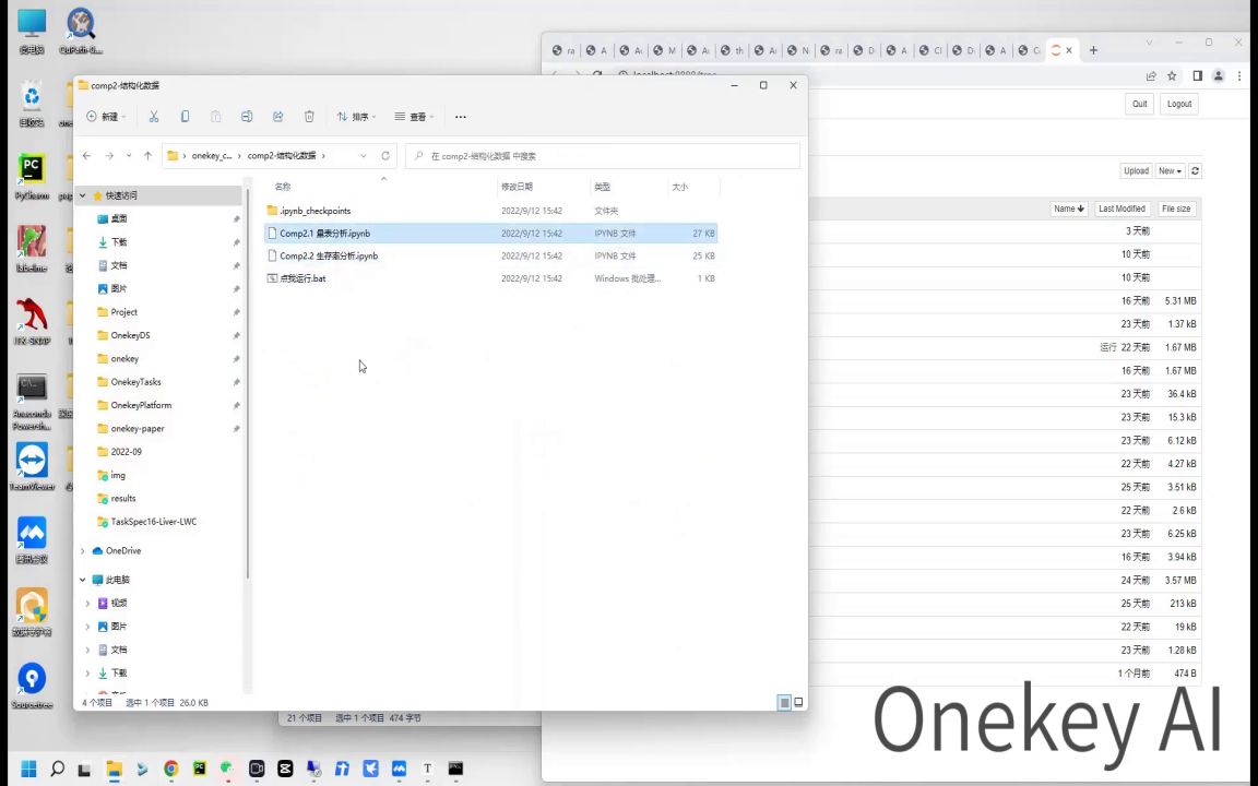 TCGA联合ICGC数据库文章套路视频医学会员免费学