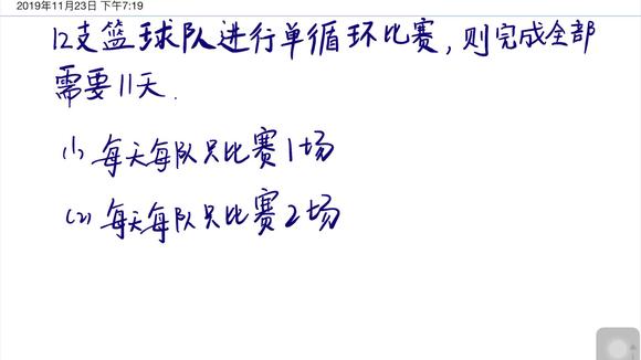 20考研管综数学每日一题11.24