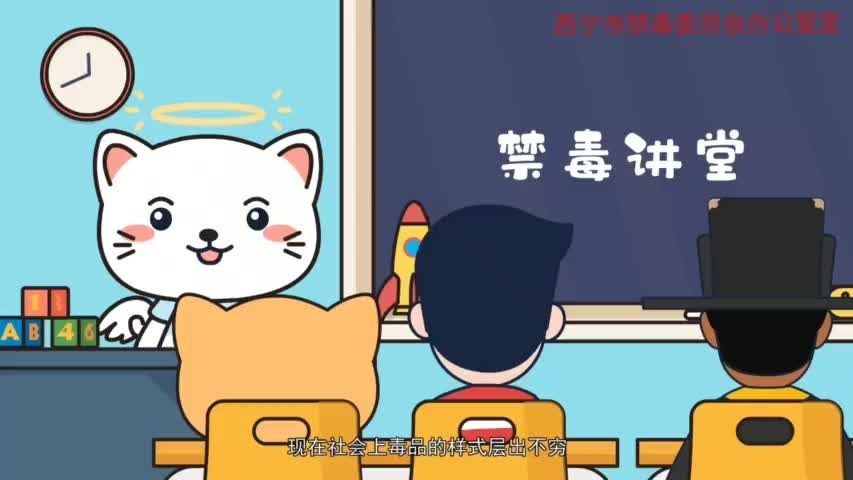 【视频】禁毒课堂