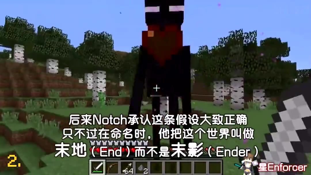 MC科普:关于末地的10个变化