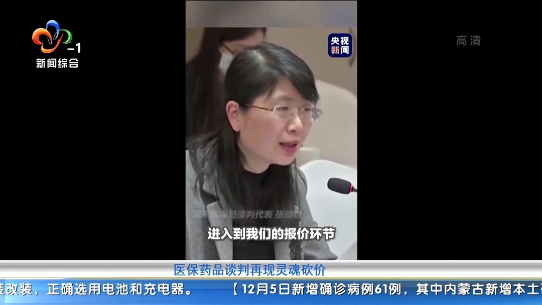 医保药品谈判再现灵魂砍价