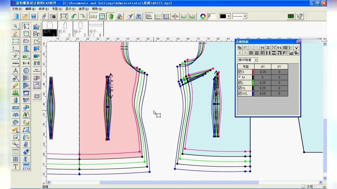 富怡V9女衬衣放码教程