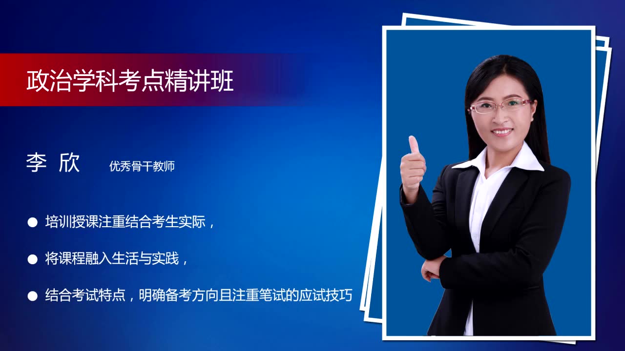 ...教师资格证面试-2021教资面试-结构化、试讲、答辩(完整版)P80-P100