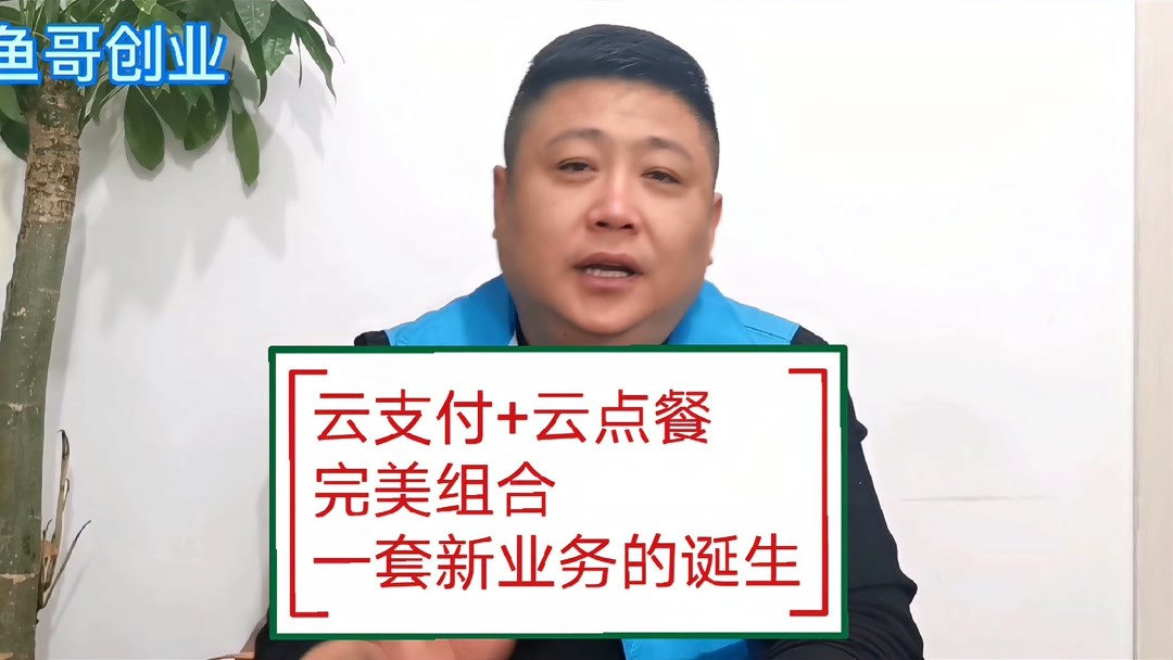 支付宝新业务云支付配合云点餐一起做怎么样?收益让你感觉不到累