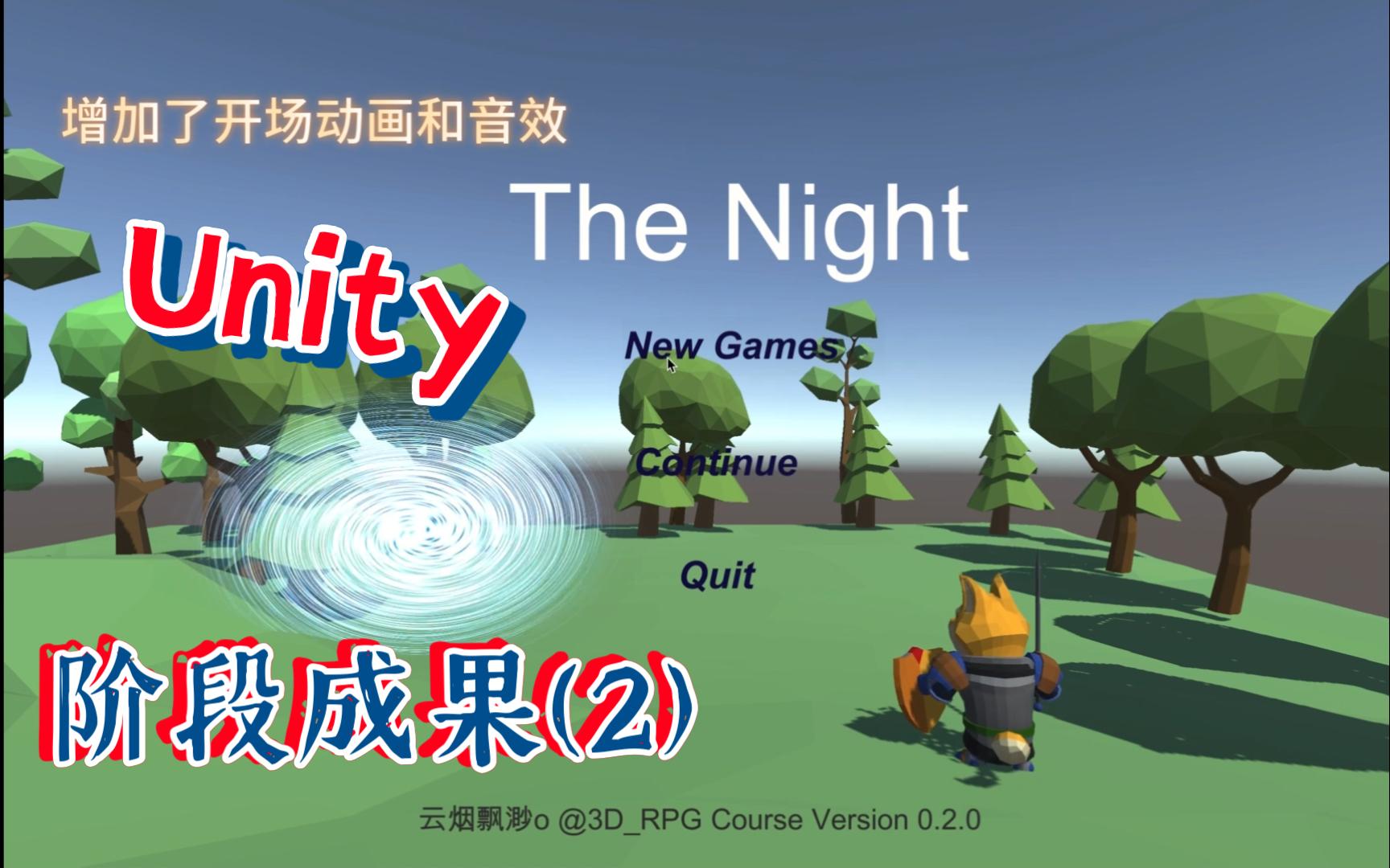 新手Unity第二阶段成果展示,大伙提提建议