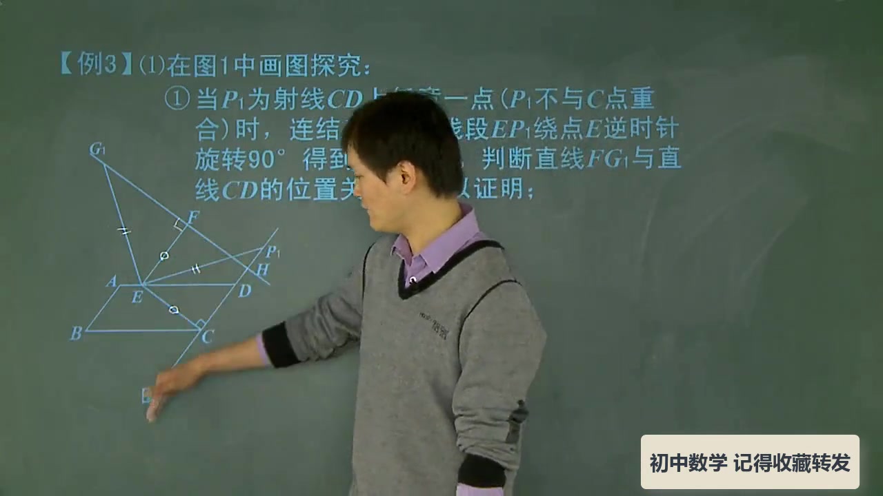 中考数学:几何综合,旋转变换(加强旋转中全等及相似的应用),直击考点