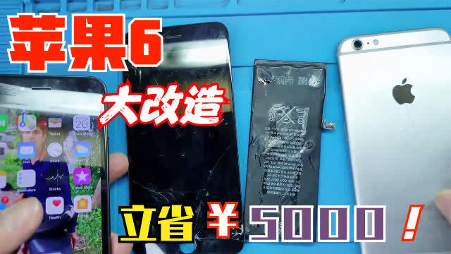 看完这个视频,再也不怕手机更新换代了!