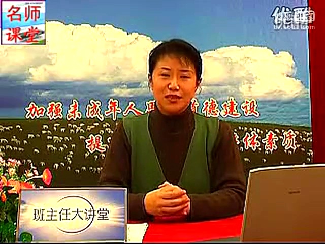 教师素质与班主任工作艺术(二) 主讲:任小艾 班主任讲座专辑.
