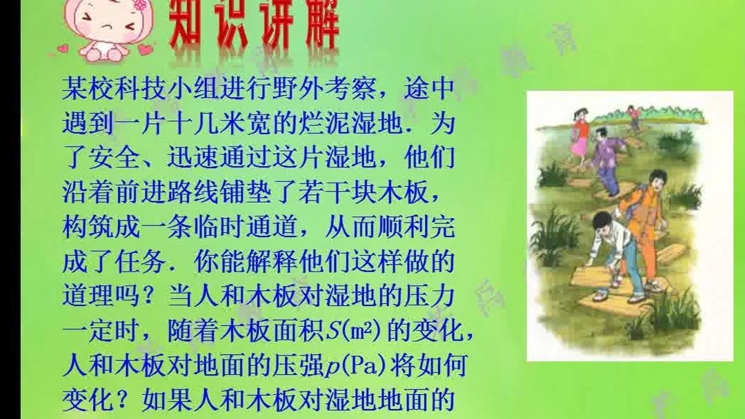 若禹教育 反比例函数的应用