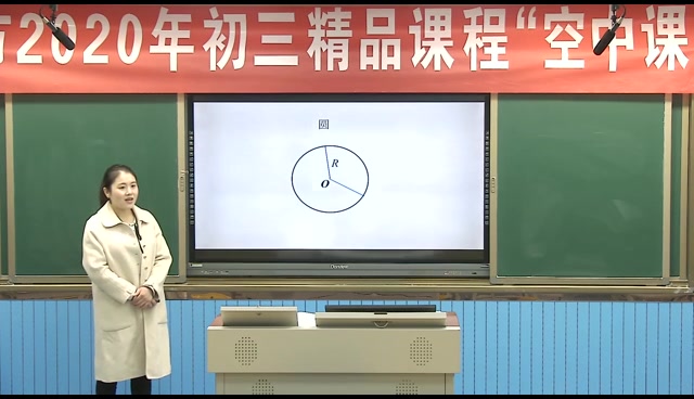 安徽空中课堂 初三数学 24.7弧长与扇形面积(第一课时)