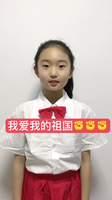 我爱我的祖国#诗歌朗诵