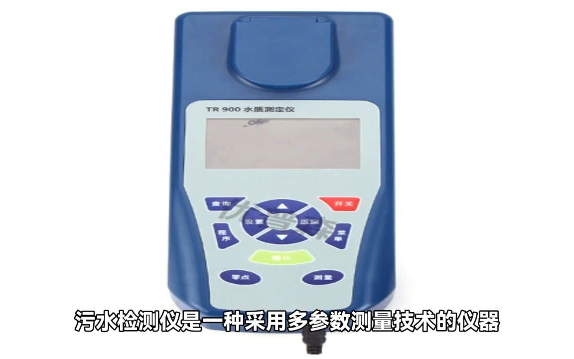 便携式污水检测仪:快速准确测量COD氨氮和总磷