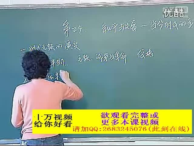 《和平与发展 当今时代的主题》 高中政治优质课堂实录教学视频