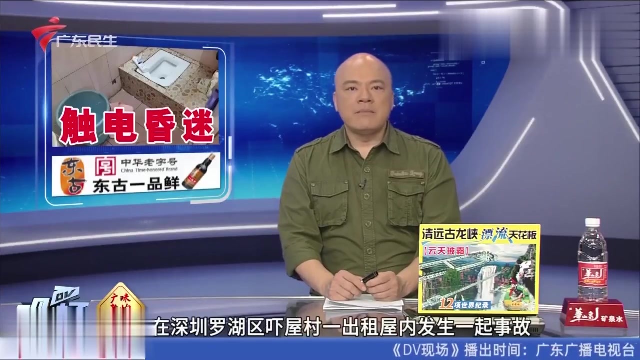 ...出租房冲凉触电昏迷已及时送医抢救