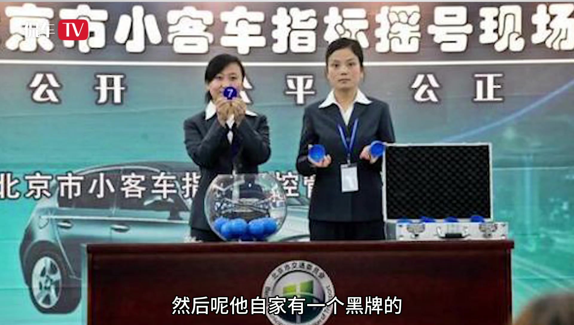 北京摇号有多难?来听听汽车用户的心声吧!