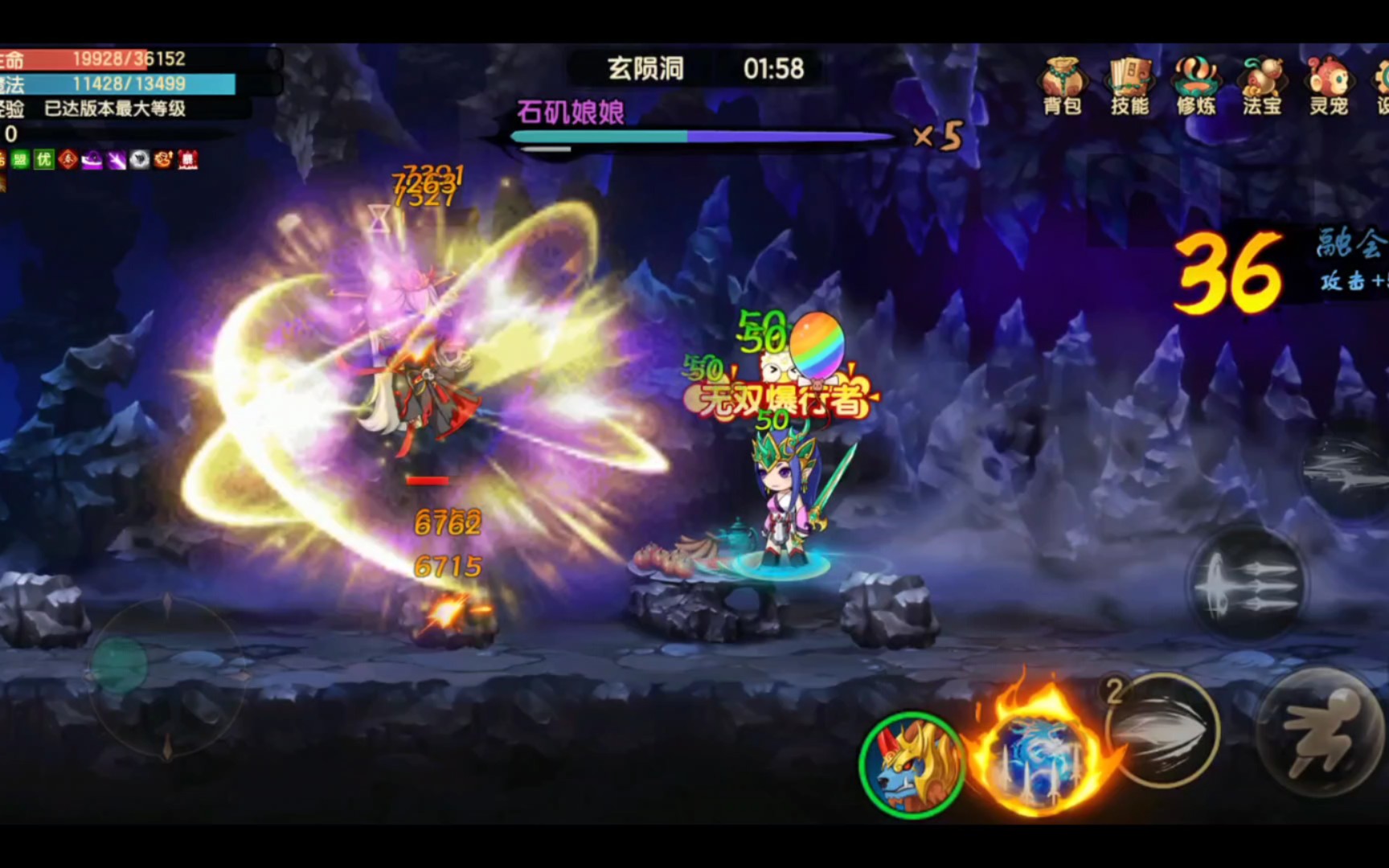 【造梦无双】23.5w龙女VS玄陨洞·石矶娘娘