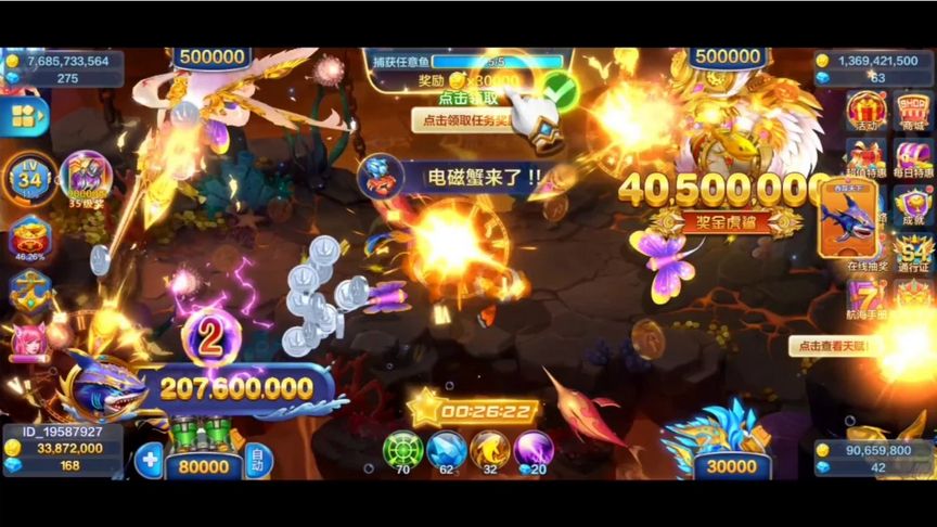 捕鱼大咖#新手村出村拿下吞吞噬和财神(日常九)