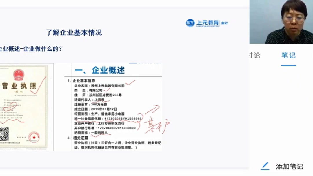 企业老板必须要知道的审批流程 海门会计学习班