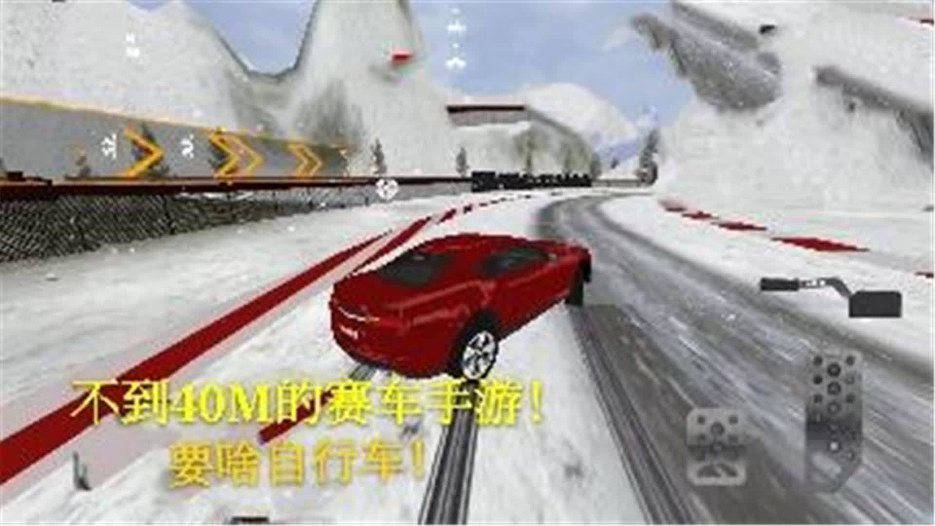 一款不到40M的赛车手游,却能给你,容易上手的漂移的体验