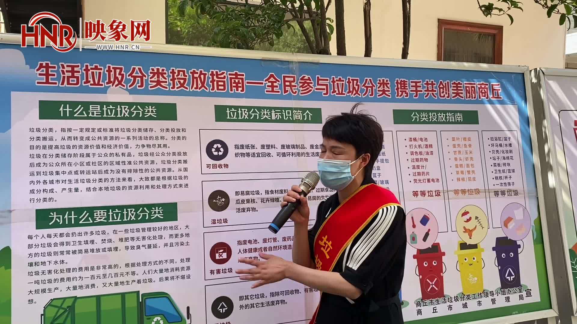 红色力量引领绿色生活 商丘梁园区多级联动开展垃圾分类宣教活动