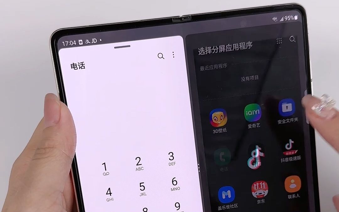 三星Fold4智能分屏,大视野有妙用