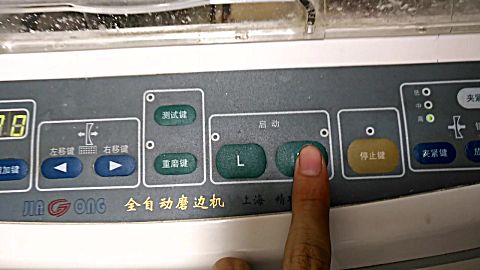 加工眼镜之——镜片磨边