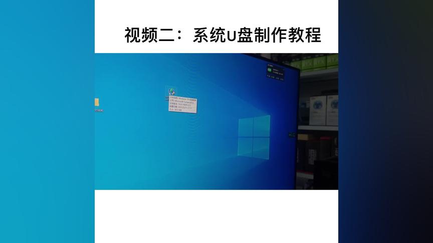 最详细的安装系统教程继续