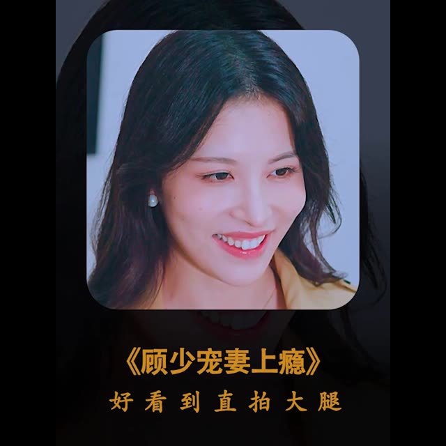 顾少宠妻美事