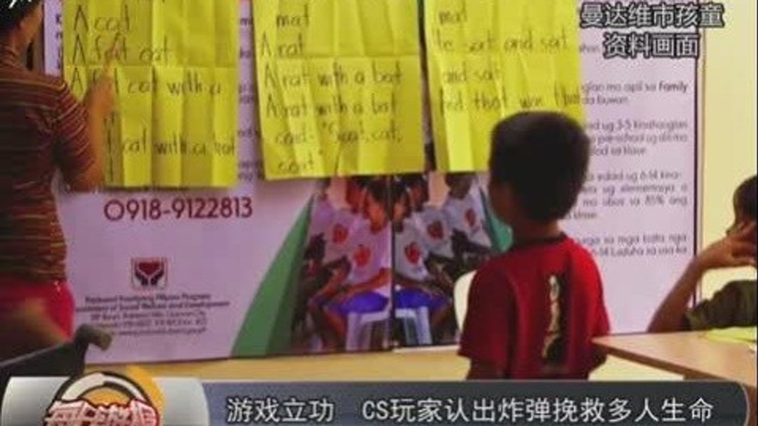 游戏立功!CS玩家认出炸弹挽救多人生命