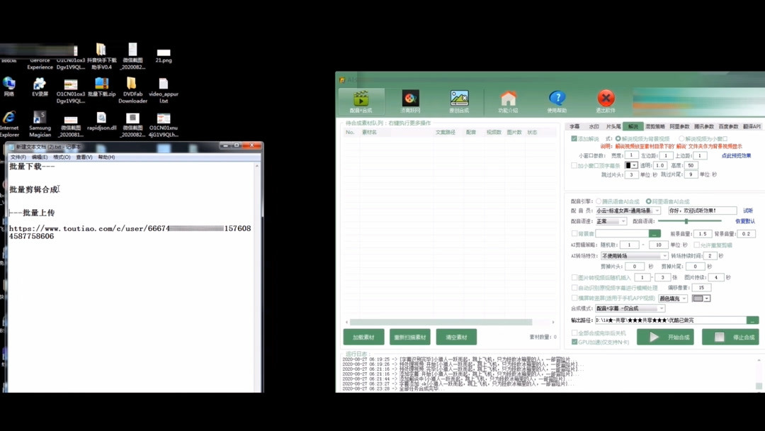 AI全自动剪辑软件V9.X版教程3 自媒体剪辑配音去除原文字加背景音