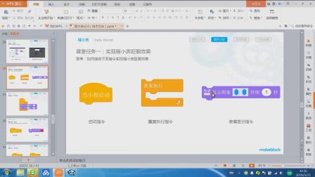 第2课:软件下载和编程入门