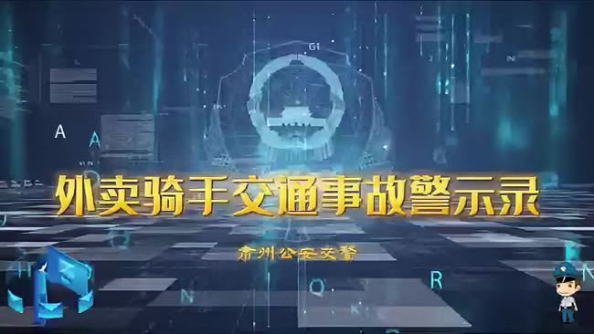 外卖骑手交通事故警示录#交通安全 #道路千万条安全第一条
