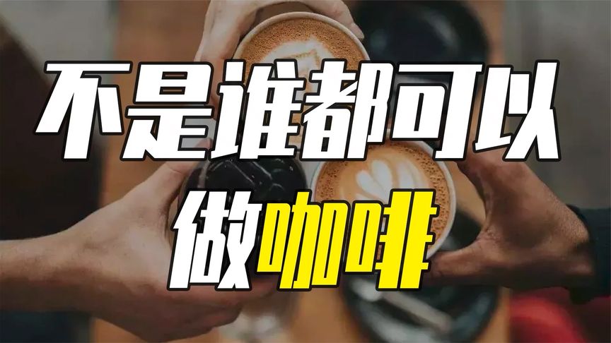 【商业模式解析】为什么星巴克的商业模式至今无人超越?