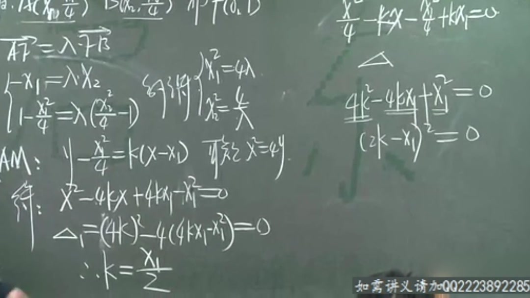 【高分理数3】高中数学苗金利_第2讲 解析几何2 1