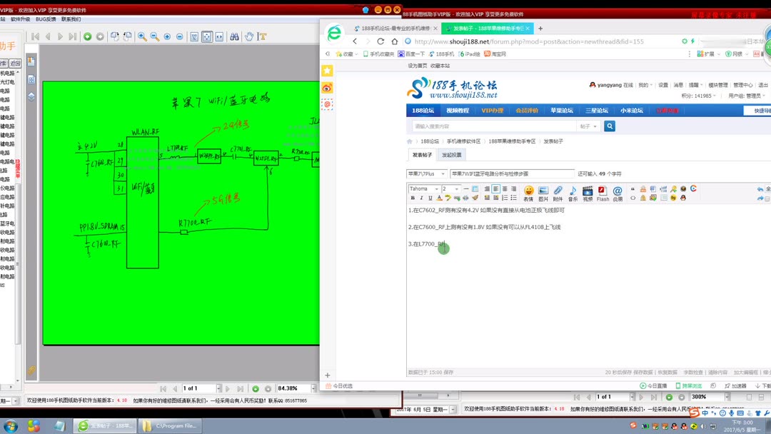 苹果7WIFI蓝牙电路分析与检修步骤_iPhone7手机维修视频教程