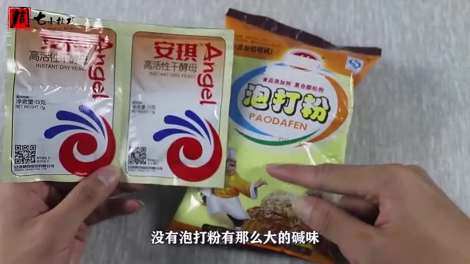 酵母粉与泡打粉相比,作用完全不一样